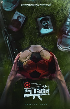 Damal (2022) - Irish Film Classification Office